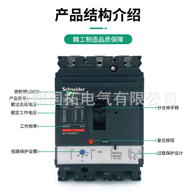 施耐德原装正品 断路器 LV431830 NSX250N TM250D 3P3DC25N3TM250-阿里巴巴