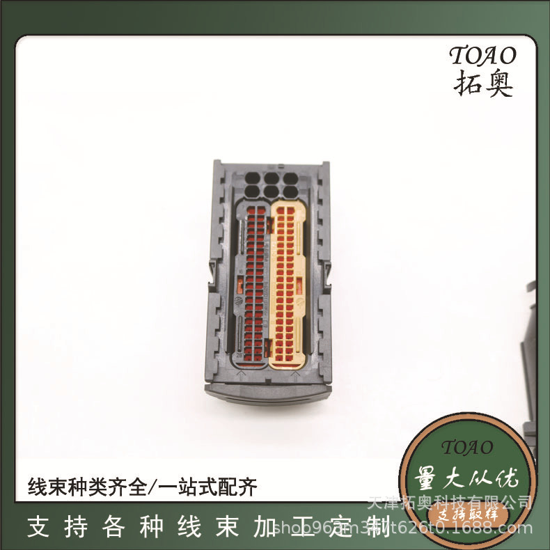 现货1-1355125-194P护套3-1355136-3汽车连接器塑壳大众阻燃材质-阿里巴巴