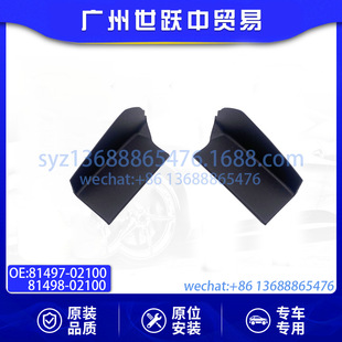 81497-02100 81498-02100尾灯饰盖左右适用于丰田雷凌汽车配件-阿里巴巴