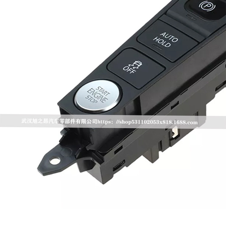适用一汽大众CC大众迈腾手刹开关总成带按钮3AD927137/3AB927137A-阿里巴巴