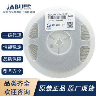 原装代理三环贴片电容 TCC0805X7R103K501DTS 10nF ±10% 500V-阿里巴巴