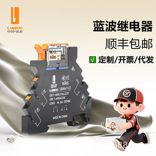 蓝波新品J6A超薄款继电器大电流5安空间管理大师大银触角拆装便捷-阿里巴巴