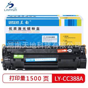 兰韵-LY-CC388A-阿里巴巴