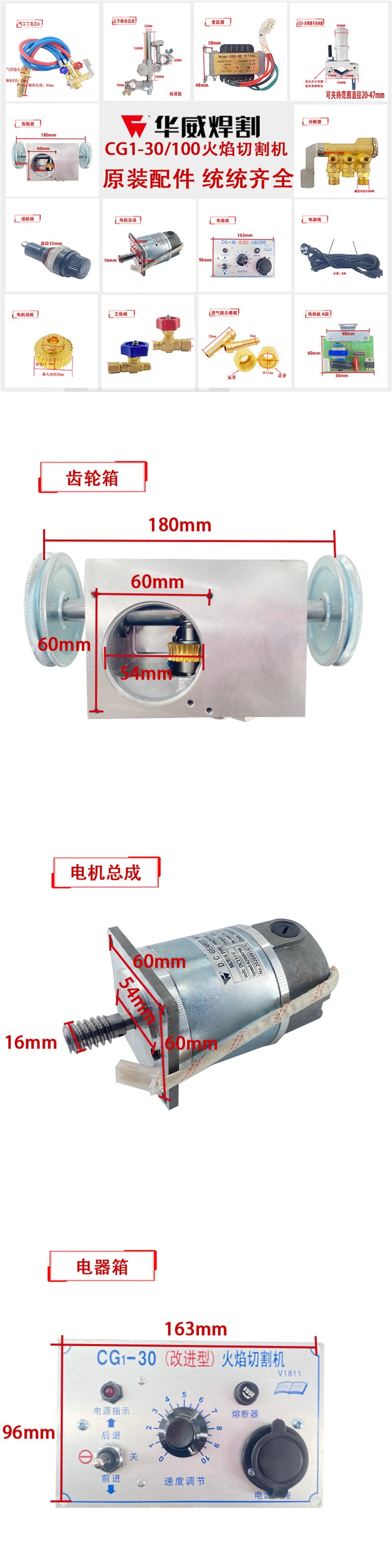 半自动火焰切割机CG1-30/100气割配件大全减速箱电机-阿里巴巴