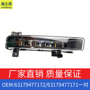 适用宝马5系525Li530Li前雾灯左右一对OE63179477172/63179477171-阿里巴巴