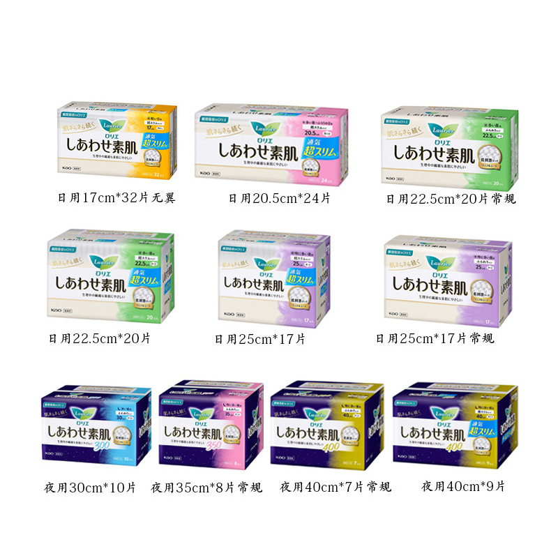 日本进口花王卫生巾 日用夜用女生姨妈巾护垫S/F系列卫生巾-阿里巴巴