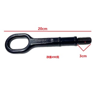 1T0805615A途观新帕萨特明锐途观高尔夫拖车钩牵引钩1T0 805 615-阿里巴巴