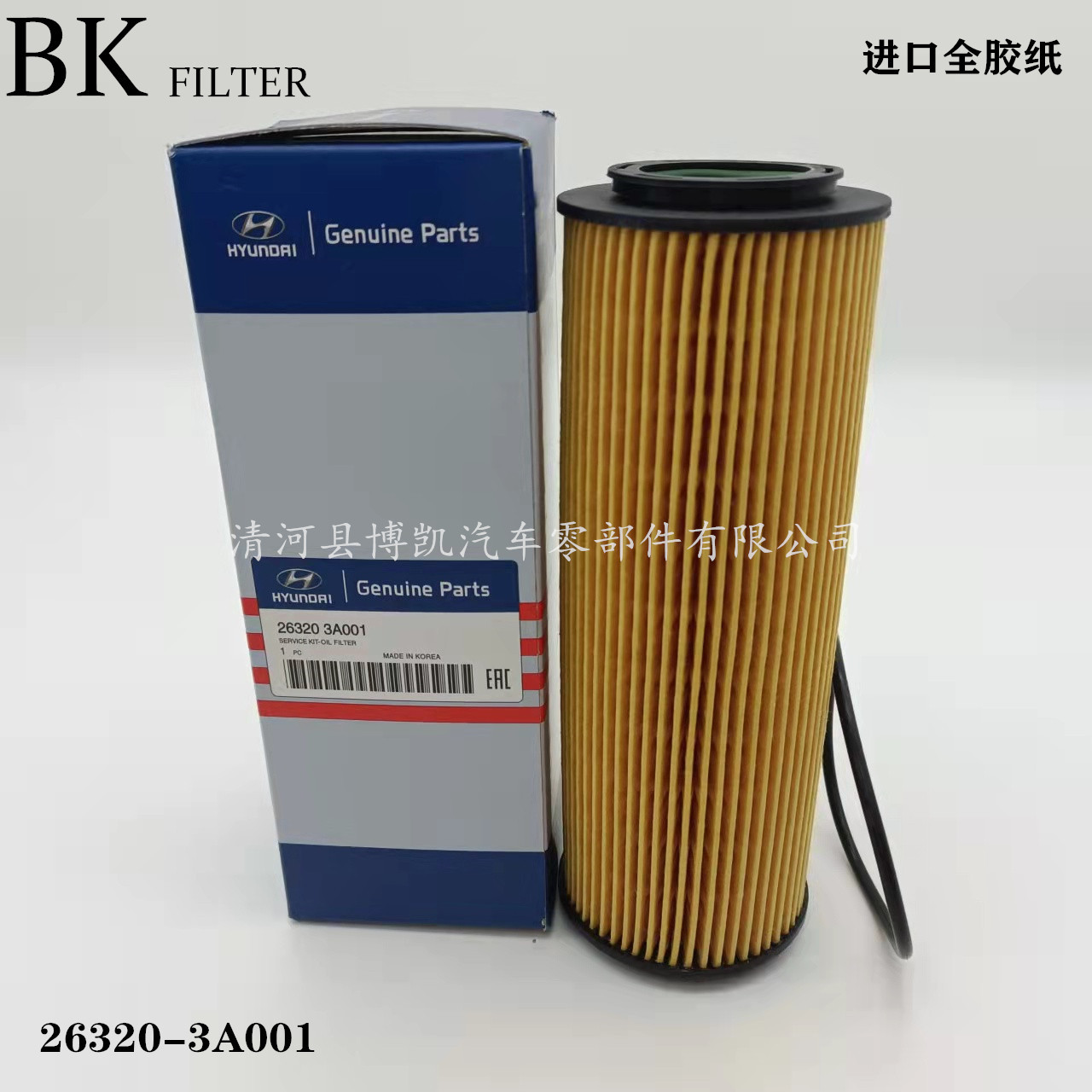 26320-3A000 26320-3A001 机油滤清器 机油格0X775D机油滤芯-阿里巴巴