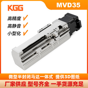 KGG微型直线滑台MVD35小型线性模组步进滑台半封闭式工厂现货-阿里巴巴