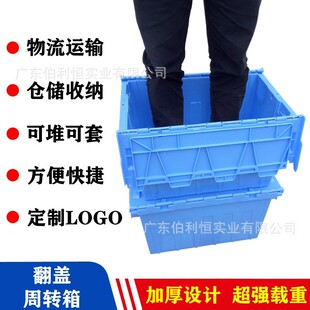 加厚翻盖周转箱斜插式物流运输中转箱医药储物收纳箱带盖物料箱-阿里巴巴