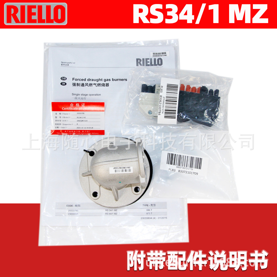 RS34/1 | 34万大卡 一段火 燃气燃烧器 RIELLO/利雅路 意大利品牌-阿里巴巴