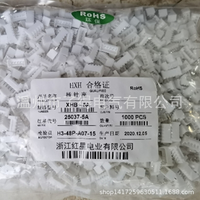 红星接插件 HX25037-2A 3A 4A 6A 7A 8A 9A 10A XHB2.5连接器-阿里巴巴