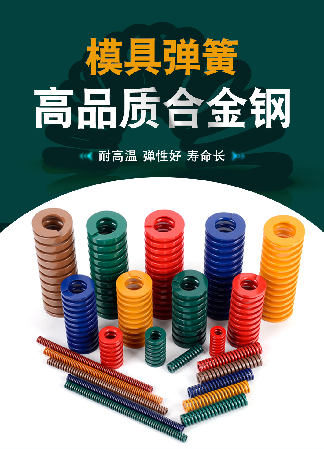 模具弹簧标准合金钢黄色绿色矩形压缩弹簧模具配件压簧弹簧-阿里巴巴