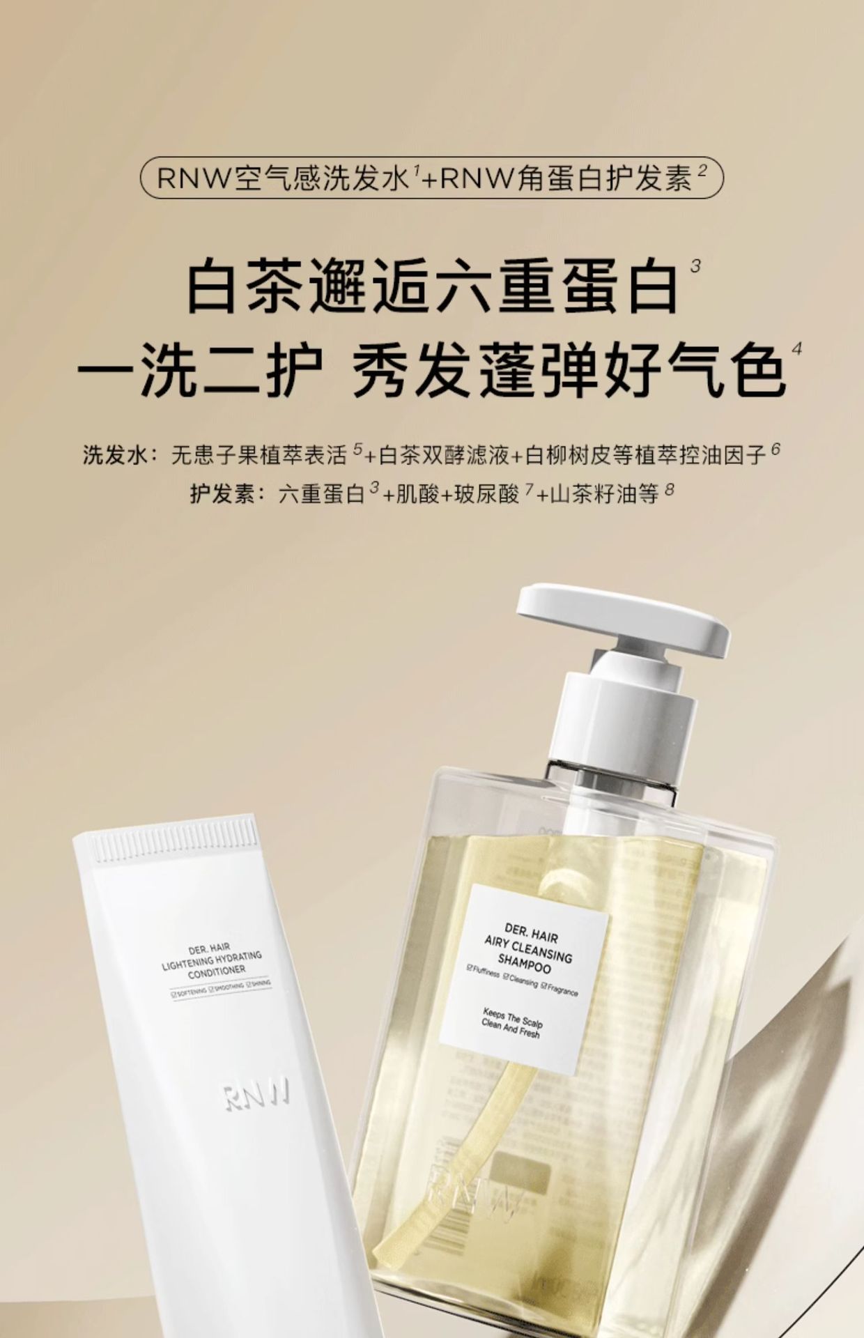 rnw洗发水控油蓬松去屑止痒玻尿酸温和深层清洁改善毛躁-阿里巴巴