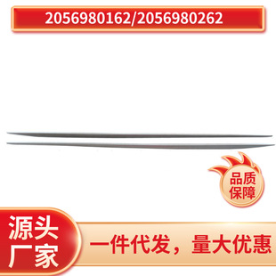 2056980162 2056980262适用于奔驰c级 205 c200等amg裙边亮条-阿里巴巴