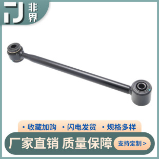 48710-48010 48720-48010下摆臂控制臂后悬挂后拉杆后摆臂丰田RX-阿里巴巴