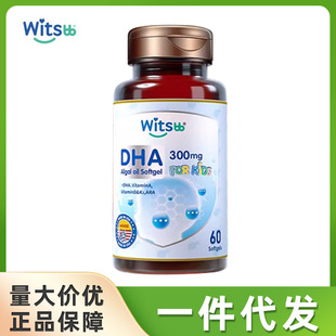 witsbb健敏思藻油DHA宝宝60粒 非鱼油现货代发-阿里巴巴