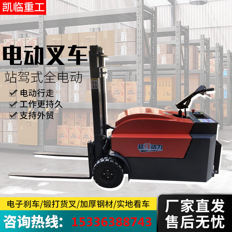 Forward-moving warehouse workshop can use Station-driven all-electric ...