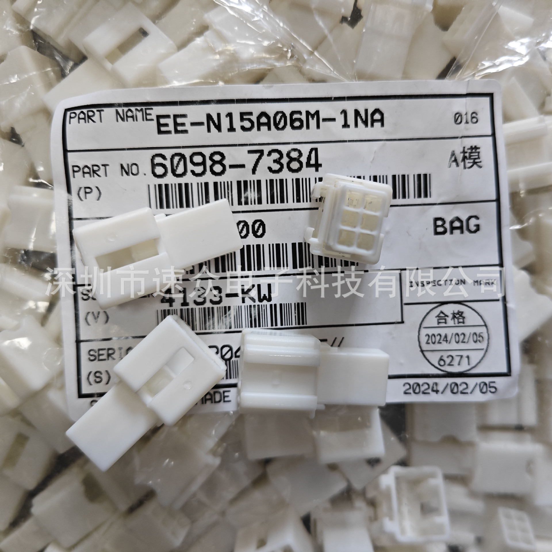 日本住友6098-7384连接器 60987384汽车连接器插件8孔不防水胶壳-阿里巴巴