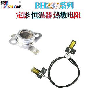 适用美能达 BH 227 287 367 7528震旦289S 369S 热敏电阻 恒温器-阿里巴巴