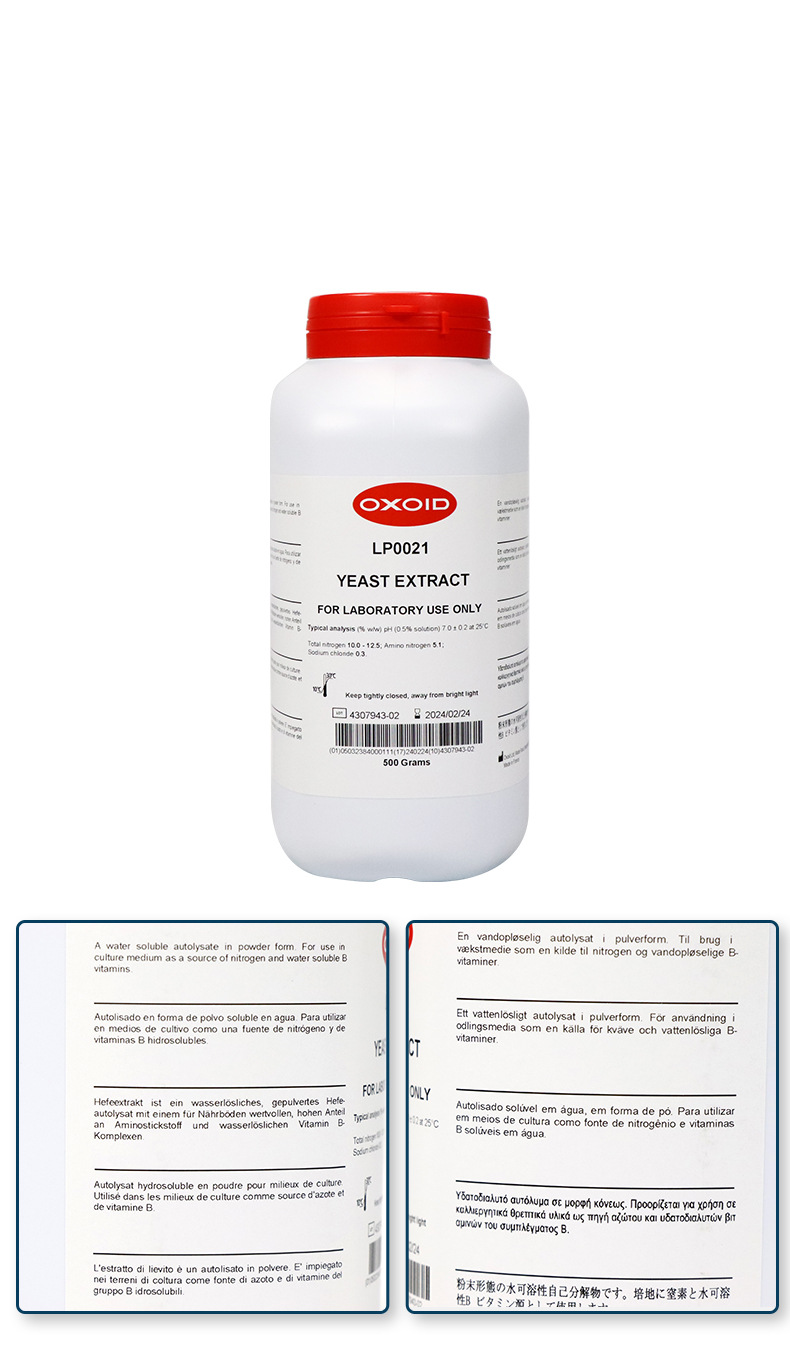 酵母提取物 酵母粉 Yeast Extract Powder Oxoid LP0021B 500g-阿里巴巴