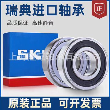 SKF轴承原装进口斯凯孚 6212 6213 6214 6215 6216 6217 -2Z/2RS1-阿里巴巴