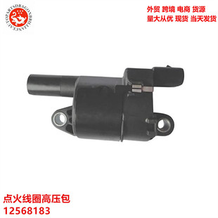 适用于凯迪拉克雪佛兰点火线圈高压包 UF742 12568183 12658183-阿里巴巴