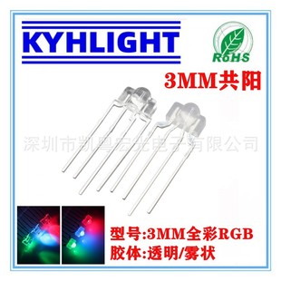 插件LEDF3全彩圆头RGB三色灯3MM红蓝绿三色光共阴/阳共正/负极-阿里巴巴