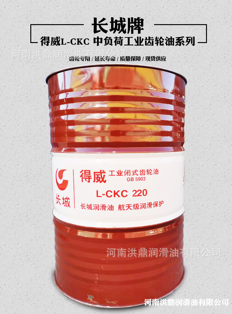 长城得威L-CKC150#220号320号460号中负荷工业齿轮油减速机用-阿里巴巴