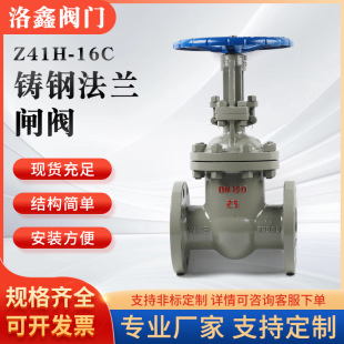 Z41H-16C铸钢法兰闸阀国标低压高压闸阀硬密封手动耐高温明杆闸阀-阿里巴巴