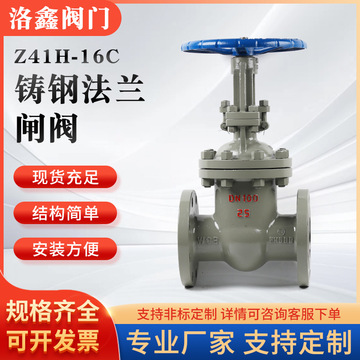 Z41H-16C铸钢法兰闸阀国标低压高压闸阀硬密封手动耐高温明杆闸阀-阿里巴巴