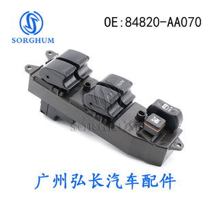 适用于丰田威驰汽车升降器开关 玻璃升降开关车窗开关84820-AA070-阿里巴巴