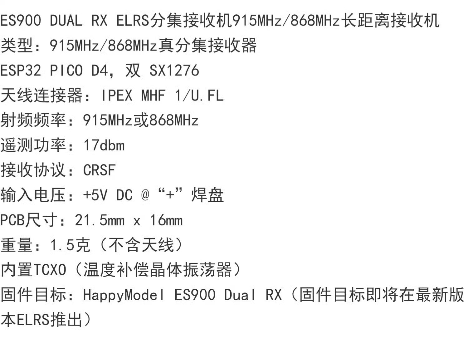 Happymodel ES900 DUAL RX ELRS 双天线接收机 868/915MHZ 穿越机-阿里巴巴