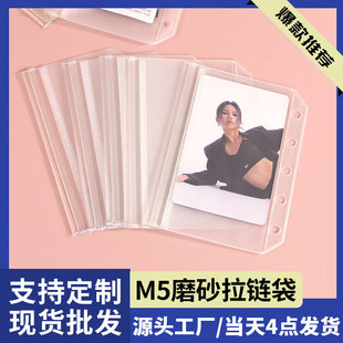 ins风M5活页手账收纳袋A8五孔PVC半透明磨砂拉链袋迷你替芯内页袋-阿里巴巴