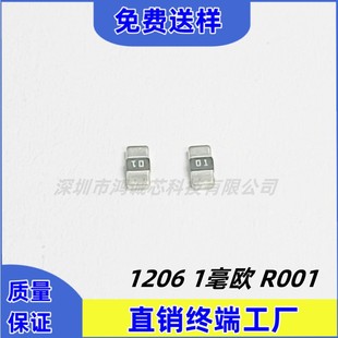 贴片合金电阻1206 R001 0.001R 1MR 1毫欧2W 1% 3W采样电阻1W-阿里巴巴