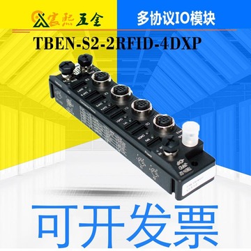 全新图尔克TBEN-S2-2RFID/2COM-4DXP以太网协议RFID模块6814029-阿里巴巴