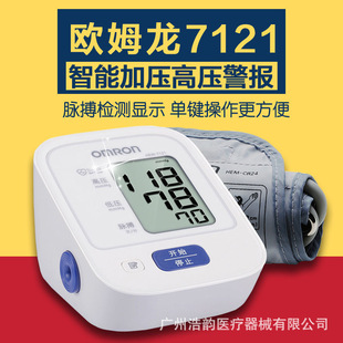 欧姆龙HEM-7121家用上臂式智电子血压计全自动智能测压仪器-阿里巴巴