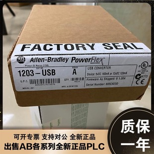 全新AB 1203-SSS 1203-USB 全新原装 现货 质保一年-阿里巴巴
