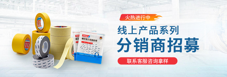 tesa德莎 防滑贴磨砂颗粒安全耐用可手撕室内户外防水胶带60943-阿里巴巴