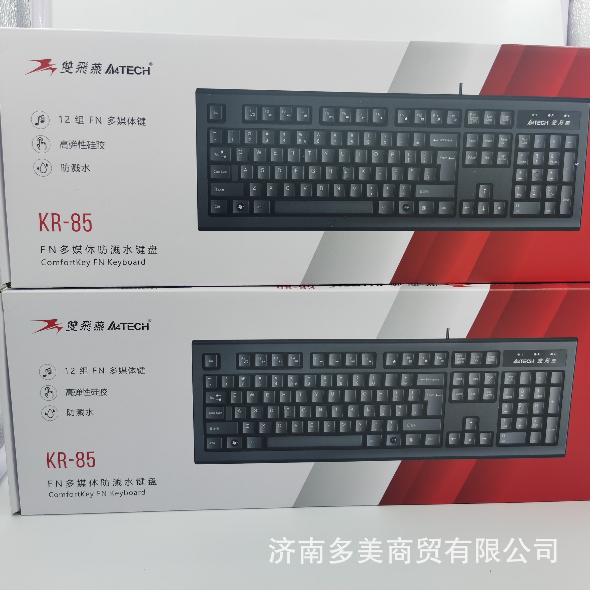 双飞燕 A4TECH KR-85适用防水办公游戏家用办公键盘USB 有线键盘-阿里巴巴