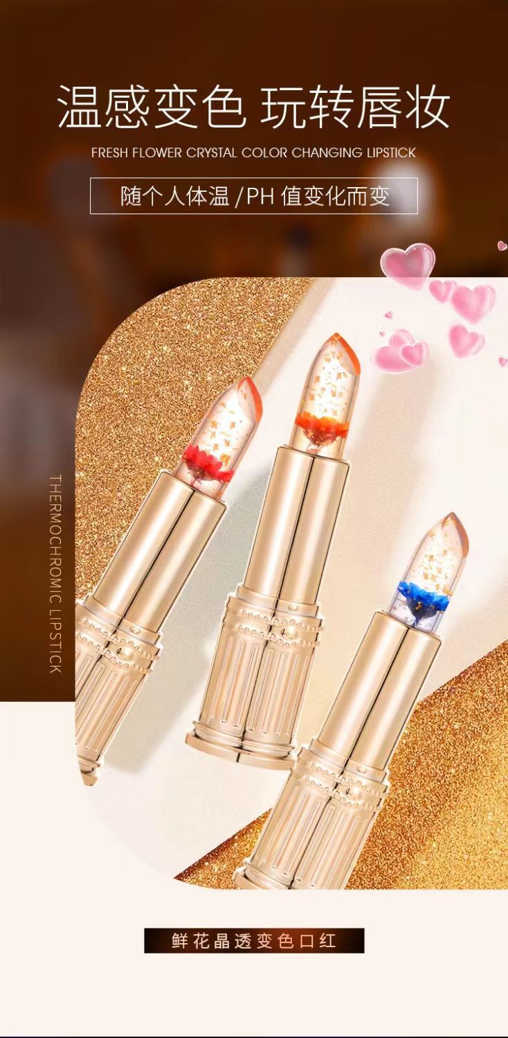 AGAG鲜花变色口红润唇温感透明果冻花朵唇膏不沾杯不掉色持久代发-阿里巴巴
