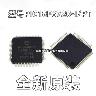 全新原装 PIC18F6720-I/PT PIC18LF6720-I/PT TQFP64微控制器芯片-阿里巴巴