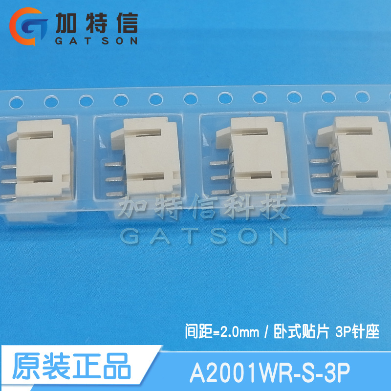 A2001WR-S-3P 连接器原装 卧式贴片连接器 3PIN 间距2MM-阿里巴巴
