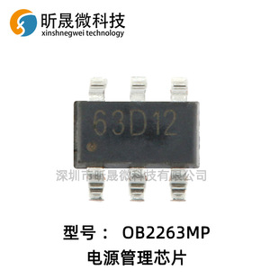 全新OB2263MP 印丝:63开头 OB2263 贴片SOT23-6六脚 电源管理芯片-阿里巴巴