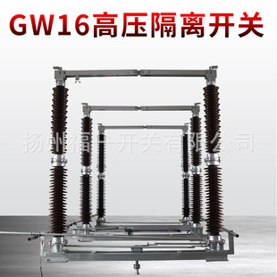 GW6-220KV/1250A隔离开关GW17-220KV/1600A隔离开关 GW16隔离开关-阿里巴巴