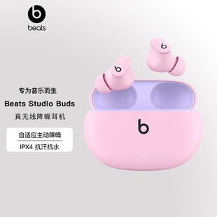 Beats Studio Buds真无线蓝牙耳机降噪高音质降噪beast耳机适用-阿里巴巴