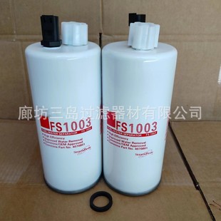 现货供应FS1003柴油滤芯4070801高效率工程机械滤芯3406889-阿里巴巴