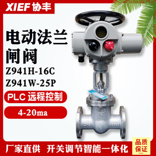 电动法兰闸阀Z941H-16C耐高温高压闸阀25C DN65 125 150 200 300-阿里巴巴