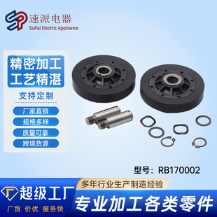 RB170002 干衣机烘干机滚筒套件现货批发洗衣机配件-阿里巴巴