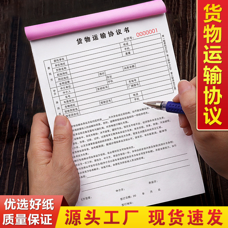 Logistics Transport Agreement Truck Settlement Receipt This carrier ...